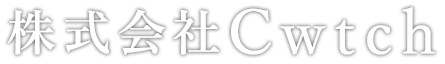 奈良県香芝市で介護施設・訪問歯科の紹介なら - 株式会社Cwtch